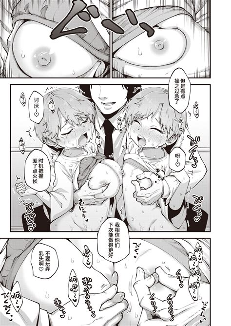 Nameteta Sensei ga Jitsuwa Cheat Sex Machine Deshita 瞧不起的那老师其实是作弊级的性爱机器 Page nhentai
