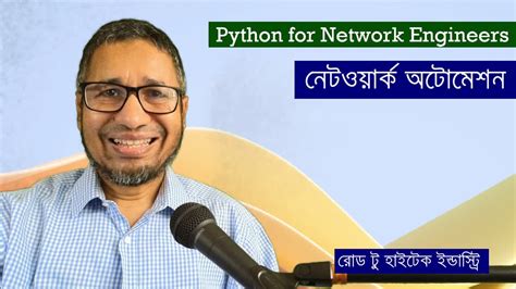 Video Rakibul Hassan On Linkedin রোড টু হাইটেক ইন্ডাস্ট্রি How To Start Your Network