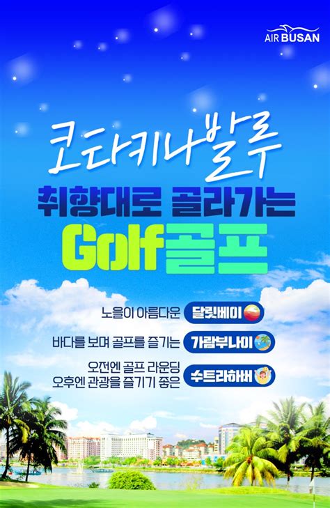 해외여행 동행밴드 초특가 땡처리 지평선여행사 Band