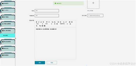Java计算机毕业设计的音乐专辑微信小程序（开题报告源码论文） Csdn博客