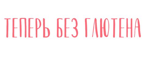 Парфэ Декор - профессиональные ингредиенты и декор для выпечки