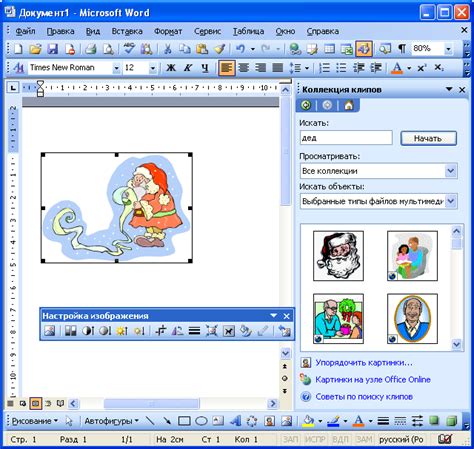 НОУ ИНТУИТ Современные офисные приложения Лекция 23 Графические возможности Microsoft Word