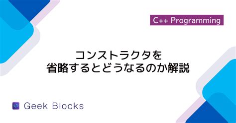 C クラスでのvirtualの使い方 仮想関数 GeekBlocks