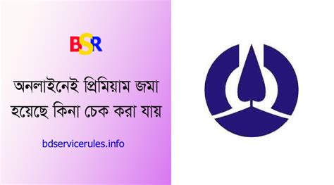 এলপিসি ফরম Lpc Form Word Format