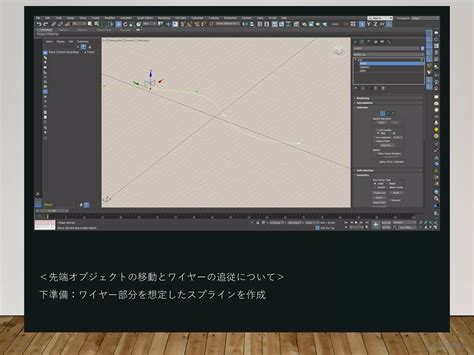 3dsmax Wire Follow Approachb Spline Ik Control Ppt