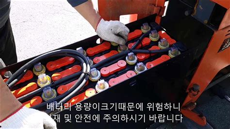 배터리교환 증류수보충하는요령 목포 전동지게차수리전문점 판매 임대 매입 컨트롤러수 네이버 Tv