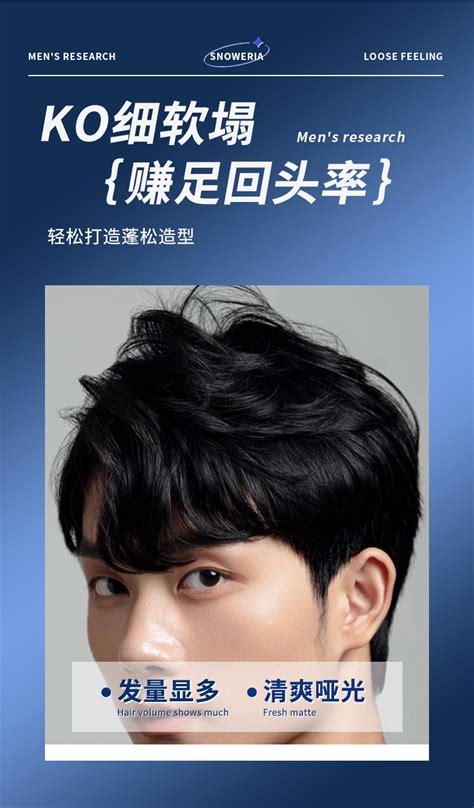 雪伊娜发丝蓬蓬粉雾持久自然速干定型高颅顶立体男士头发蓬松喷雾 阿里巴巴