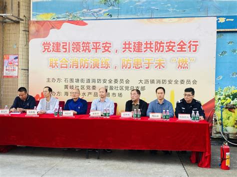 石围塘街芳盈社区开展党建引领筑平安共建共防安全行联合消防演练活动组图 广州市荔湾区人民政府门户网站