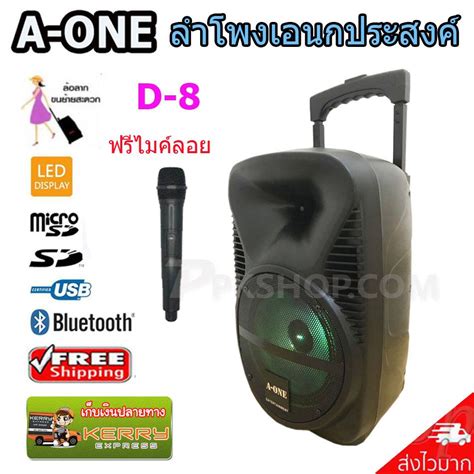 New ลำโพงพกพา ลำโพงอเนกประสงค์ ตู้ลำโพงขยายเสียงเคลื่อนที่8นิ้ว Bluetooth Usb Aux Mic มี