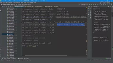 样式名 优先级 id 样式类型 python办公自动化之办公实战篇图文教程 虎课网