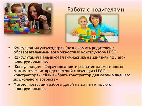 Программа дополнительного образования детей «lego конструирование для детей второй младшей