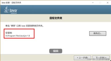 Javajdk下载、安装及环境配置教程 Csdn博客