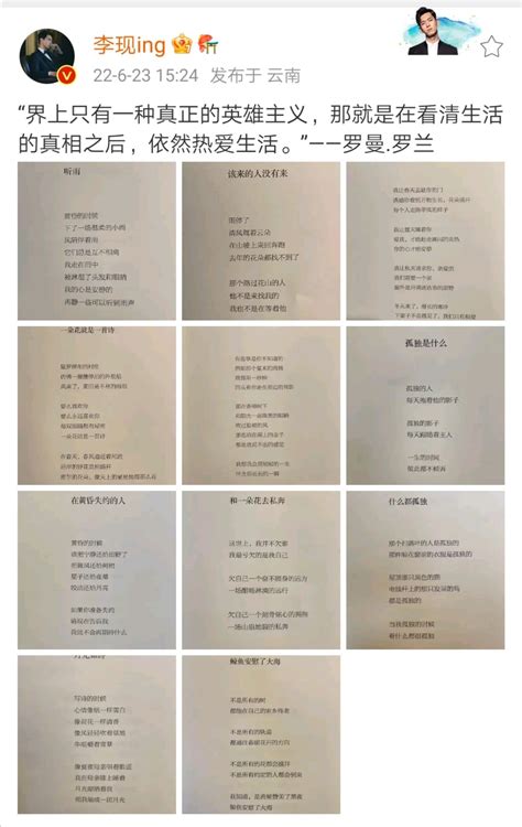 หลี่ สะใภ้ตระกูล หลี่เซี่ยน หยางหยาง เติ้งหลุน หูอี้เทียน Facebook