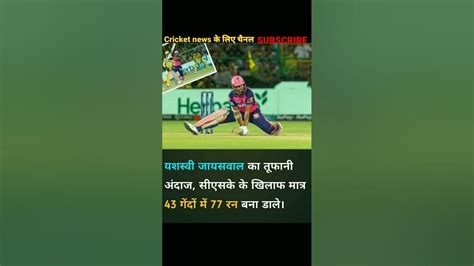 Jauswal Viralreels Cricketnews Shortvideo Youtube