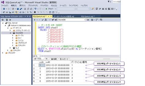 SQL Server 自習書シリーズ No Microsoft Azure SQL Database 入門 HTML 版 SQLQuality