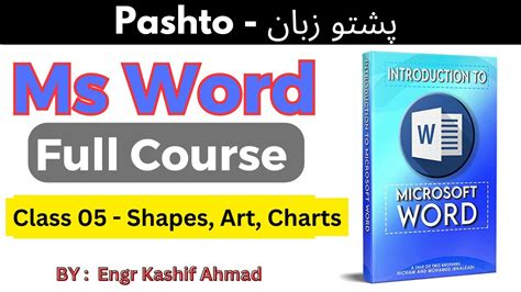 Ms Word Full Course In Pashto Class 05 Detail Insert Shapes Art