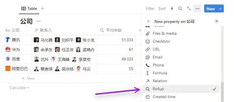 notion rollup和relation使用教程 让数据库关联起来 tech笔记