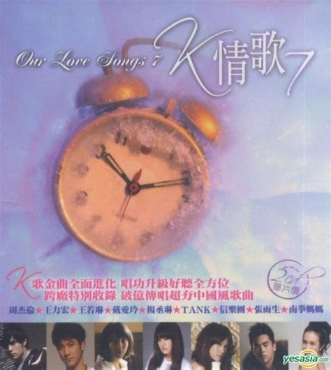 YESASIA K情歌 7 2CD 鐳射唱片 台灣群星 楊丞琳 台灣索尼音樂娛樂股份有限公司 國語音樂 郵費全免