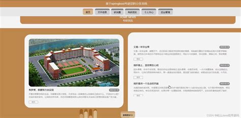 不再盲目，专为java专业量身定做的114个计算机毕业设计项目 编程之家