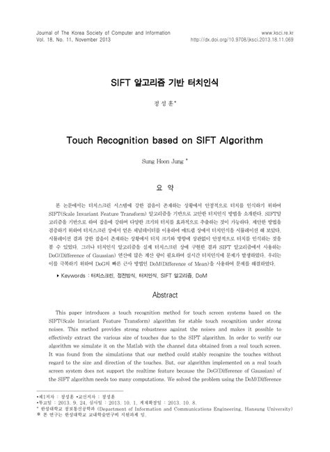 Pdf Touch Recognition Based On Sift Algorithm