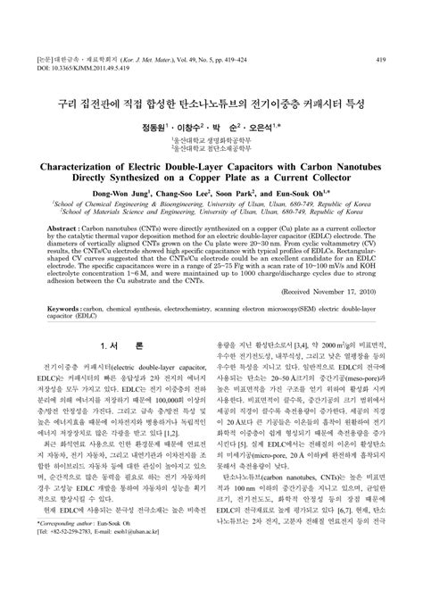 Pdf Characterization Of Electric Double Layer Capacitors With Carbon