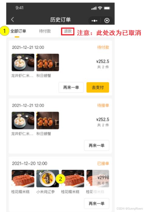 黑马程序员java项目实战《苍穹外卖》day09黑马java订餐 Csdn博客