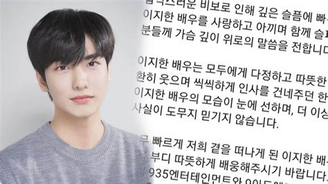 Late Actor Lee Jihan Was Going To Be In The Upcoming Mbc Drama Series Allkpop