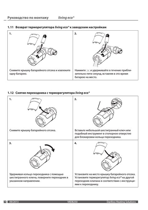 Как установить терморегулятор Danfoss самому пошаговая инструкция