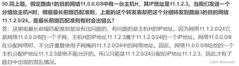 计算机网络期末复习 应用 计算 计算机网络第8版谢希仁期末试题 Csdn博客