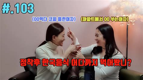 시아버님 몫까지 다 먹고 난 며느리가 쥐구멍 찾았던 썰 YouTube