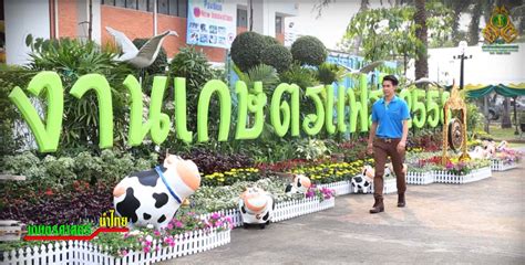 เกษตรแฟร์ ประจำปี 2558 “72 ปี เกษตรศาสตร์สั่งสม ความอุดมแห่งแผ่นดิน” Kasetsart University