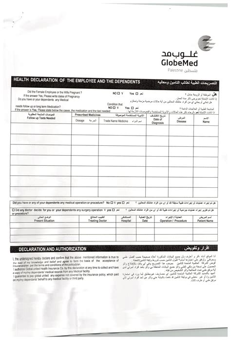 تعميم التأمين الصحي