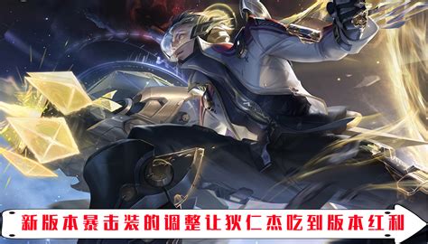 王者新赛季狄仁杰成为版本热门 新出装新打法化身射手新宠！