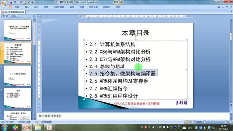 计算机体系结构(第二版) 张晨曦pdf 微盘下载 小不点搜索 计算机体系结构(第二版) 张晨曦pdf 微盘下载 小不点搜索