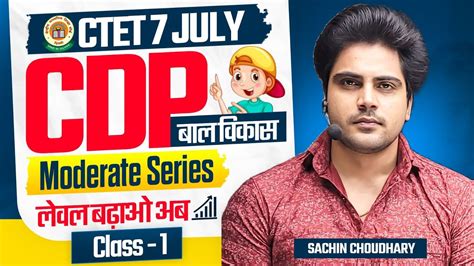 Ctet 7 July 2024 Cdp Moderate Series Class 1 By Sachin Choudhary Live