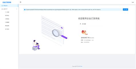 Github Fankekekeenterpriseordercos 基于springboot Vue的企业采购系统、订货系统