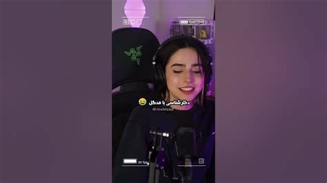 دخترشناسی با مدگل 😂 چه پسری کنسله 😁😥💔😂پوریاپوتک پوریاپوتک مدگل