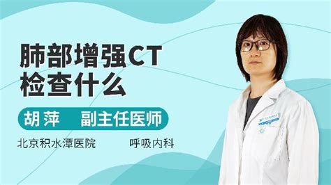 做腹部增强CT多久能出结果 语音科普 杏林普康