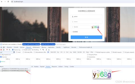 Java生成图形验证码