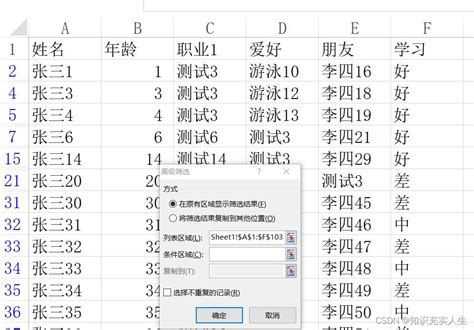 excel之筛选、删除技巧 excel筛选删除 csdn博客