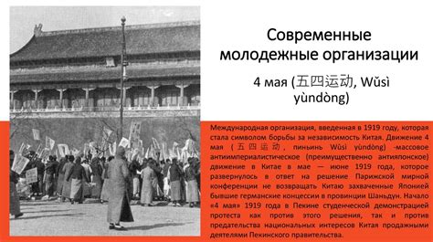 Молодежные и волонтерские организации организации в Китайской Народной Республике история и