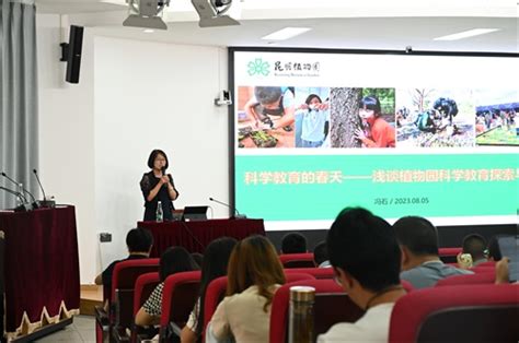 昆明植物园开展2023年“全国科学教育暑期学校”中小学教师培训探究实践活动 中国植物园联盟