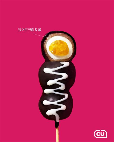 Cu ㅤ Event 한 입에 쏙 달콤 쫀득한 당과점 찰떡and꿀떡꼬치 출시 🍡 오도독 씹히는 초코코팅에 상큼한 요거트 크림 And 꿀이 콕 요거트꿀떡꼬치 🍦 할매니얼