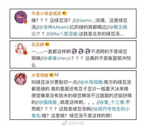 氣象科普綠豆湯是紅色還是綠色南北方人為此又吵翻了 每日頭條