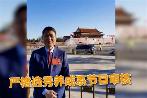 全国政协委员建议严格选秀养成系节目审核 凤凰网视频 凤凰网