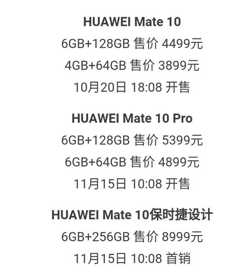 華為mate10系列中國發布，價格你認為良心嗎？ 每日頭條