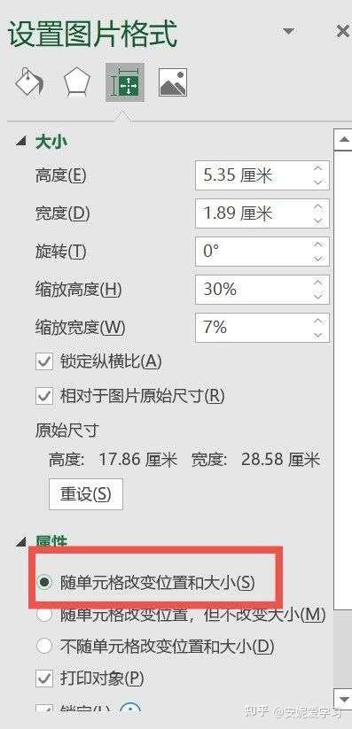 如何在excel表格中插入图片 使其刚好填满整个单元格 知乎