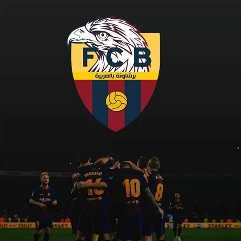 برشلونه نيوز