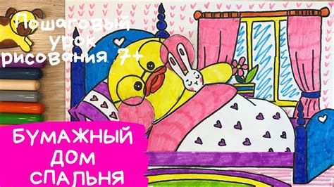 Бумажная кровать для уточки 85 фото
