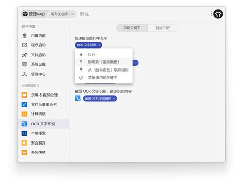功能指令详解 Utools 帮助中心